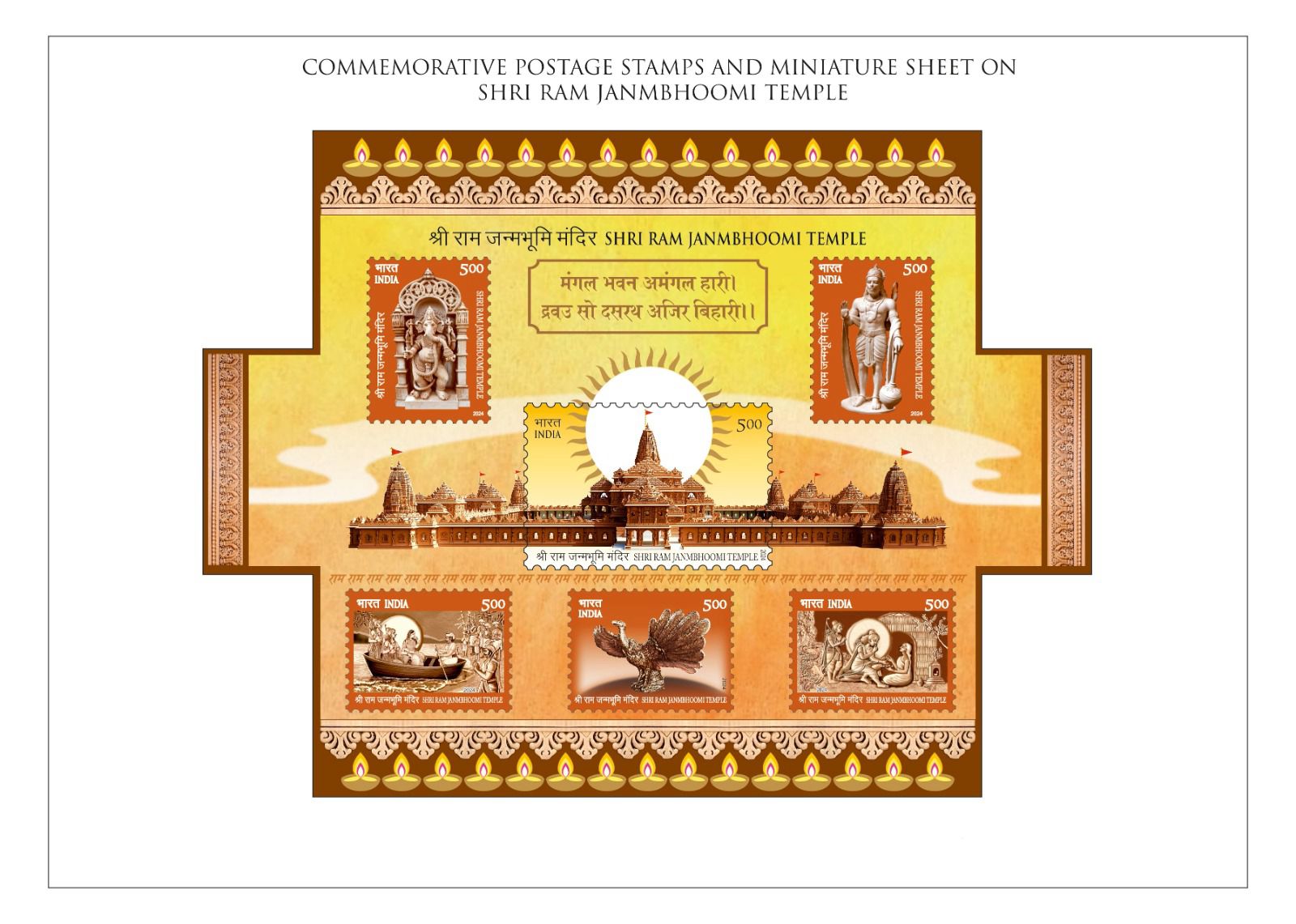 Shri Ram Janmabhoomi Stamps : Decoding The Symbolism! - The Jaipur ...