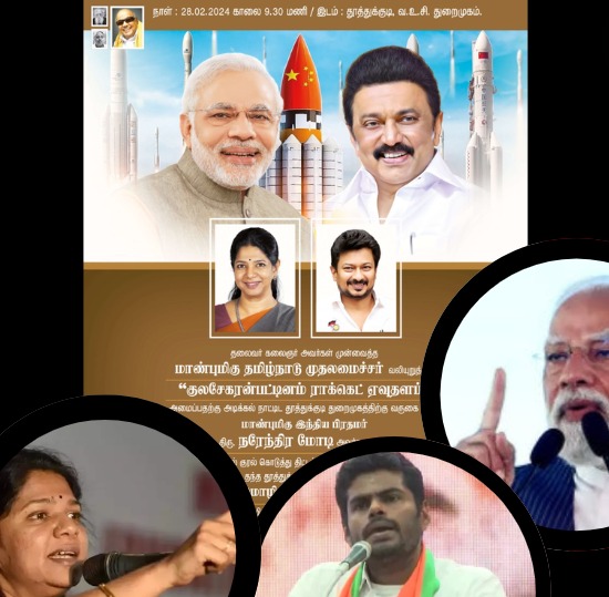 DMK Advertisement Displays "Rocket Science" Logic!!! - The Jaipur Dialogues